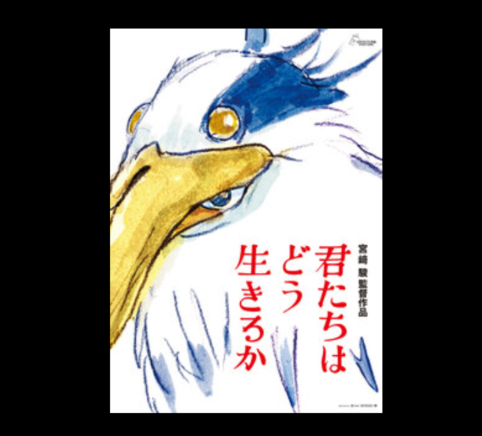 THE BOY AND THE HERON Official Trailer and Movie Review by CWEB.com - CWEB